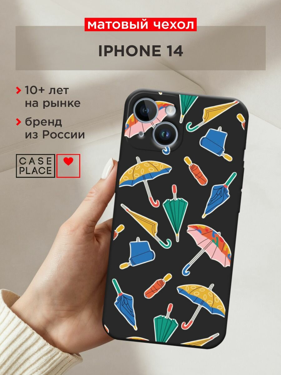 Чехол на Apple iPhone 14 / Айфон 14 с принтом "Зонты паттерн", прозрачный