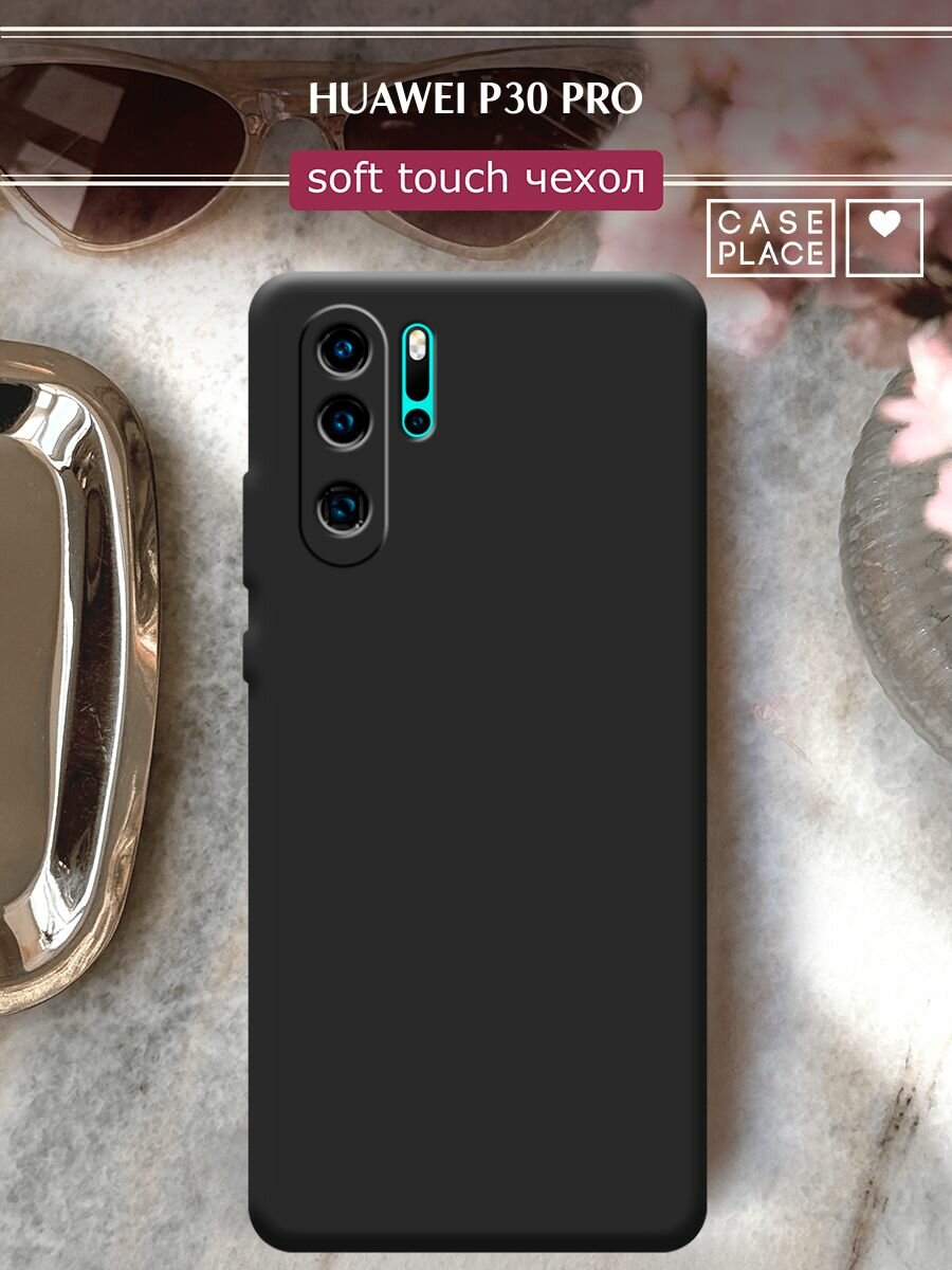 Силиконовый чехол на Huawei P30 Pro / Хуавей P30 Pro без принта, черный