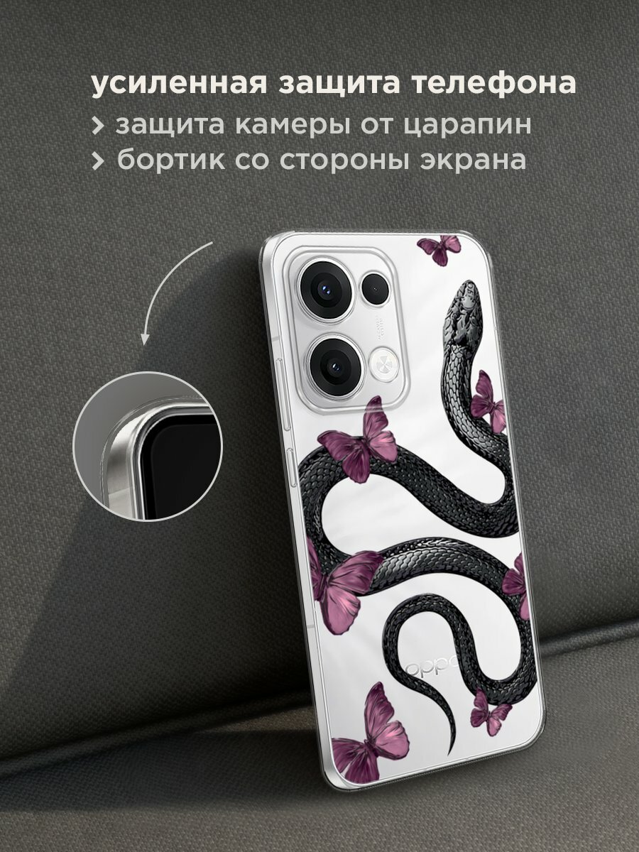 Чехол на Oppo Reno 13 / Оппо Рено 13 с принтом "Snake and butterflies 2" — фото 1