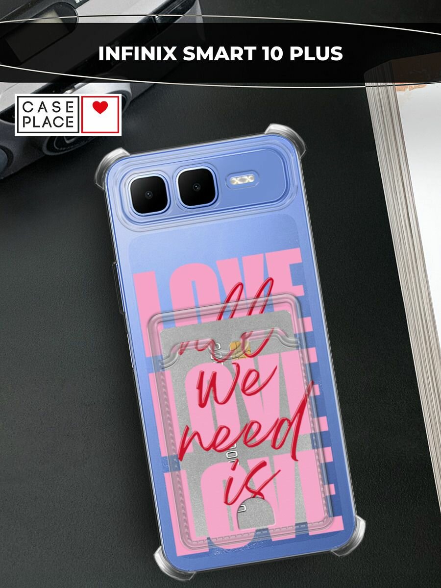 Чехол на Infinix Smart 10 Plus (Инфиникс Смарт 10 Плюс) с картой и принтом "All we need is love"