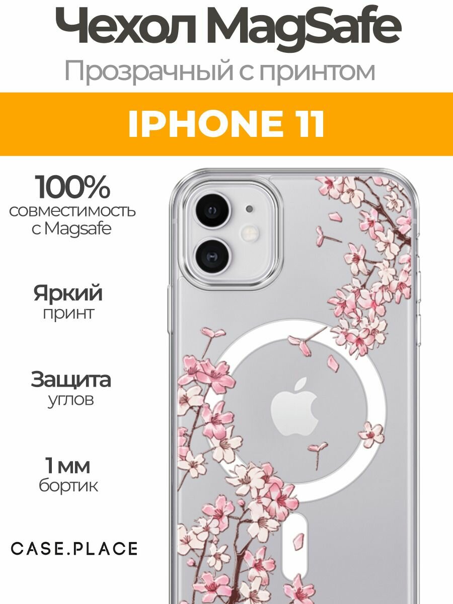 Чехол на Apple iPhone 11 (Айфон 11) MagSafe с магнитом и принтом "Ветви сакуры 4"