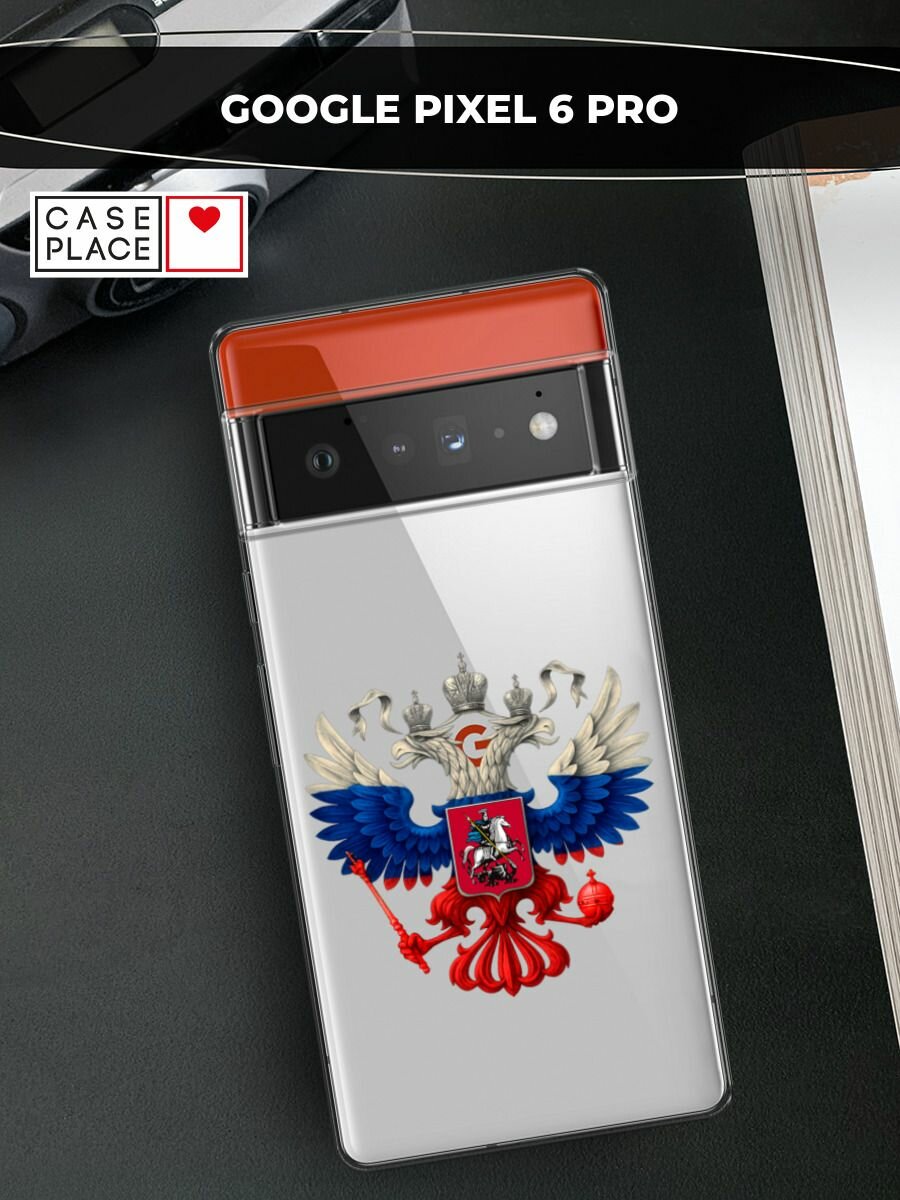 Чехол на Google Pixel 6 Pro / Гугл Пиксель 6 Pro с принтом "Триколор герб", прозрачный
