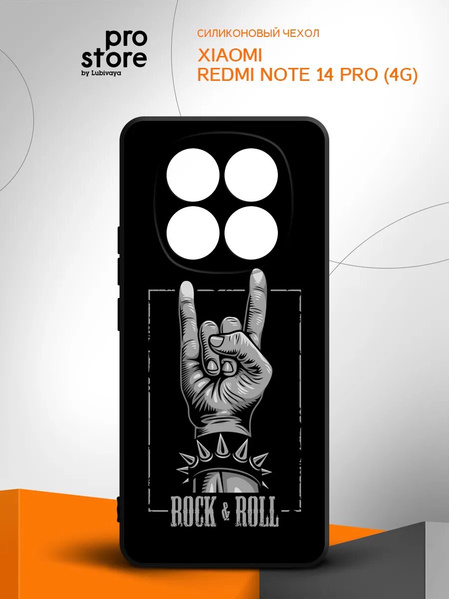 Чехол на Xiaomi Redmi Note 14 Pro (4G), Сяоми Редми Ноте 14 Про (4G), накладка, противоударный, с принтом