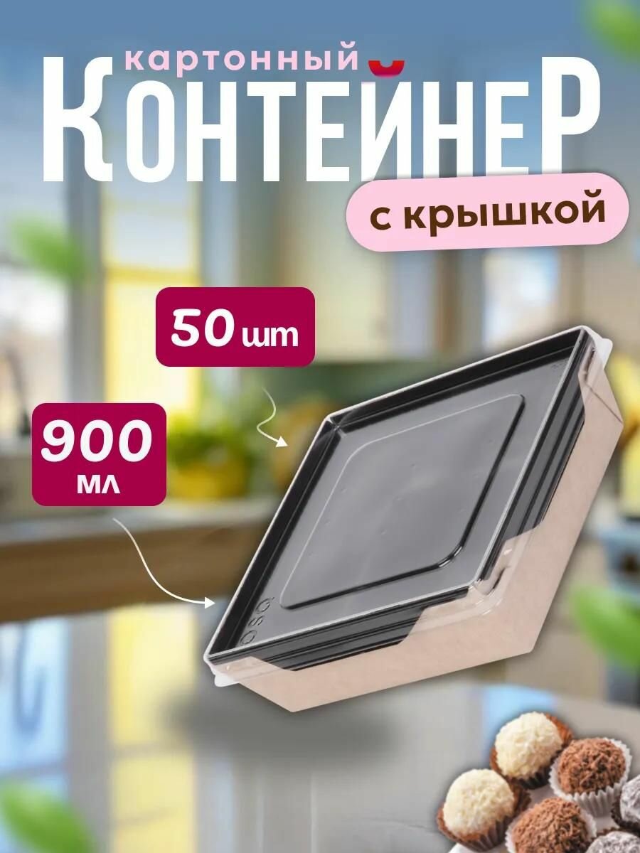 Одноразовые коробки для трайфлов, контейнеры для еды