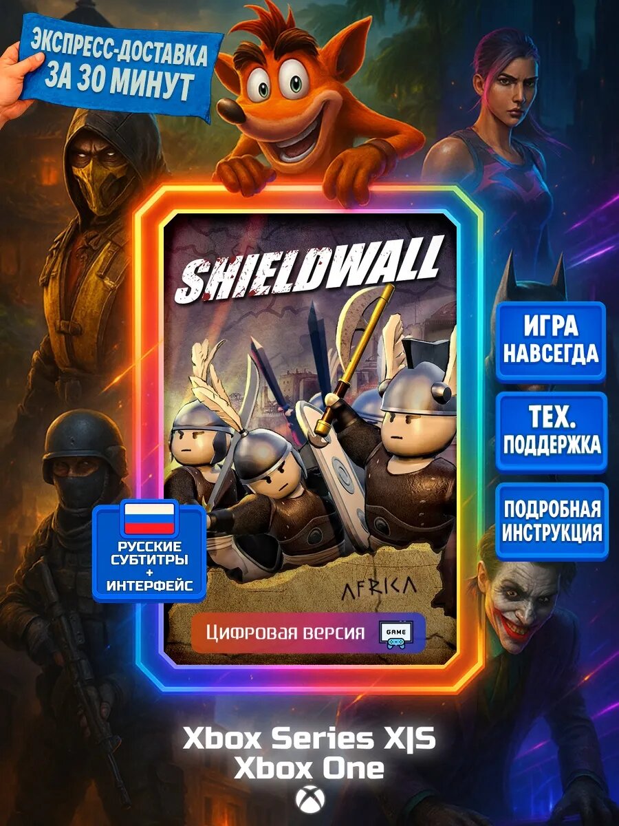 Shieldwall One, Series X|S | Экшен и приключения | Русские субтитры и интерфейс | Цифровая версия