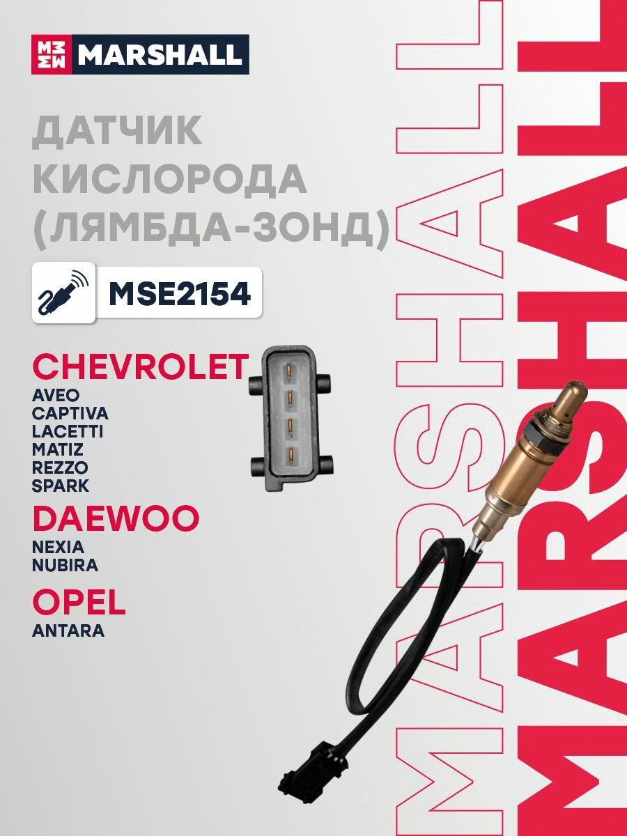 Датчик кислорода (Лямбда-зонд) Chevrolet Шевроле Aveo Авео, Captiva Каптива, Lacetti Лачетти, Matiz Матиз, REZZO, Spark Спарк, Daewoo Дэу Nexia Нексия, NUBIRA, Opel Опель ANTARA 04803532