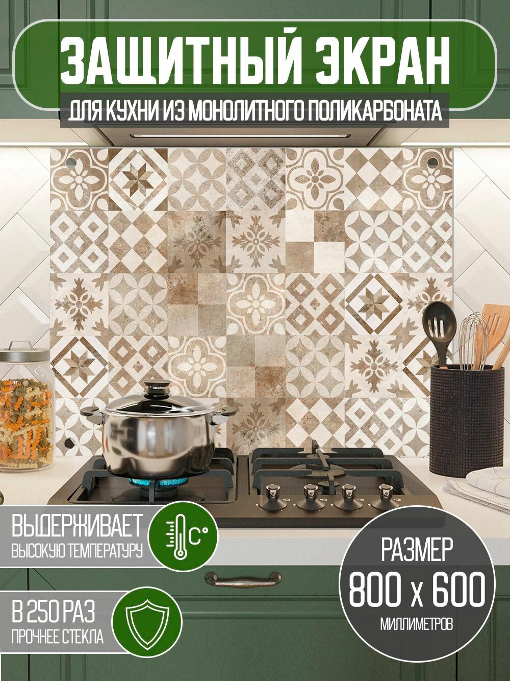 Защитный экран для кухни 800 х 600 х 3 мм "Мозаика" с фотопечатью, акриловое стекло на кухню для защиты фартука, монолитный поликарбонат
