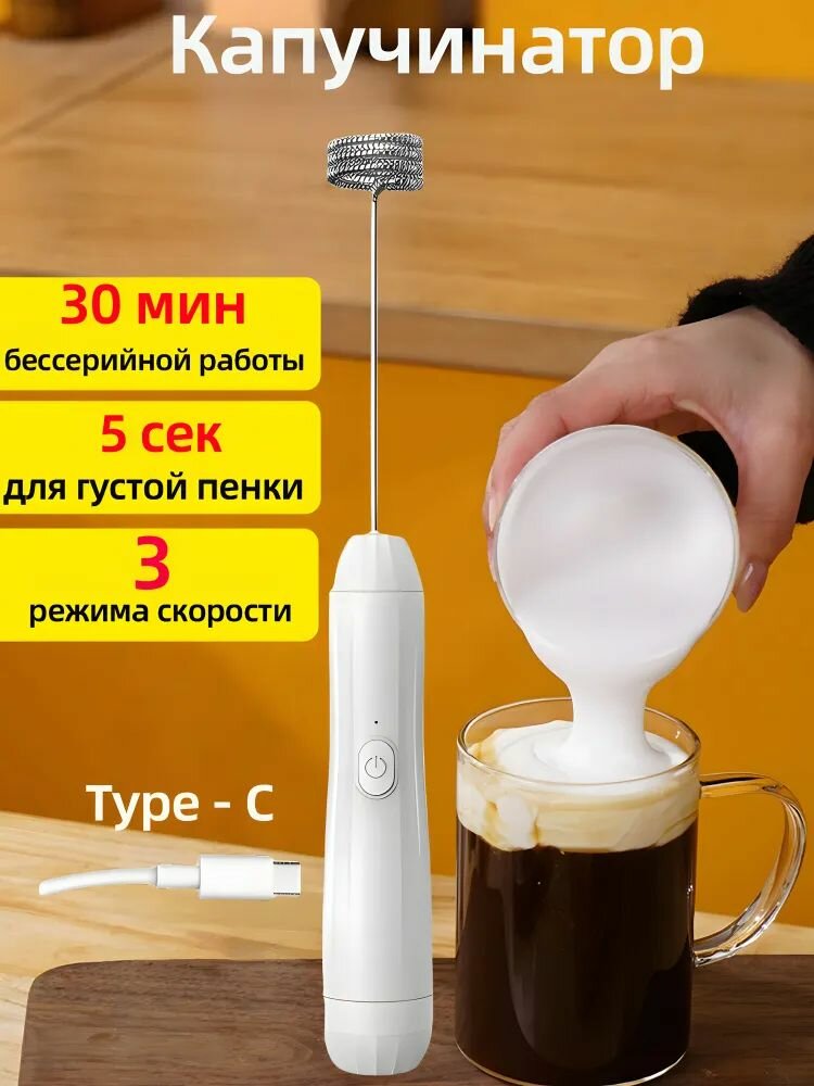 Капучинатор, капучинатор и вспениватель для молока