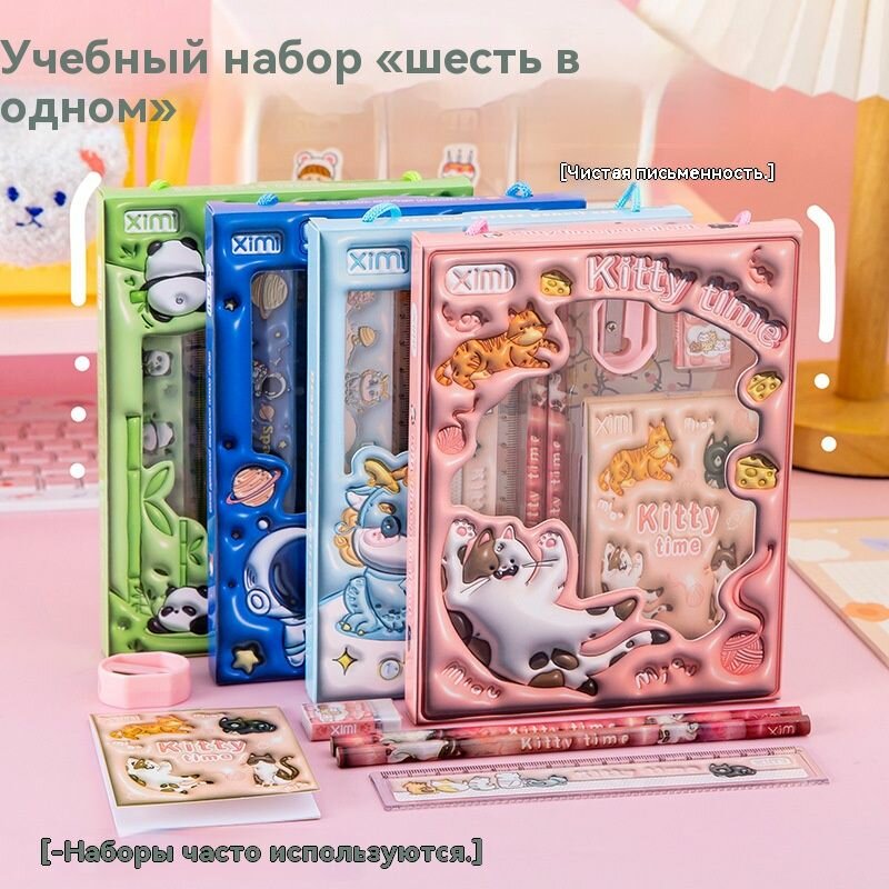 Канцелярский подарочный набор 6 в 1. Детский набор для творчества выпускнику , выпускнице сада и первокласснику , первокласснице Капибара, подарочный комплект канцелярии