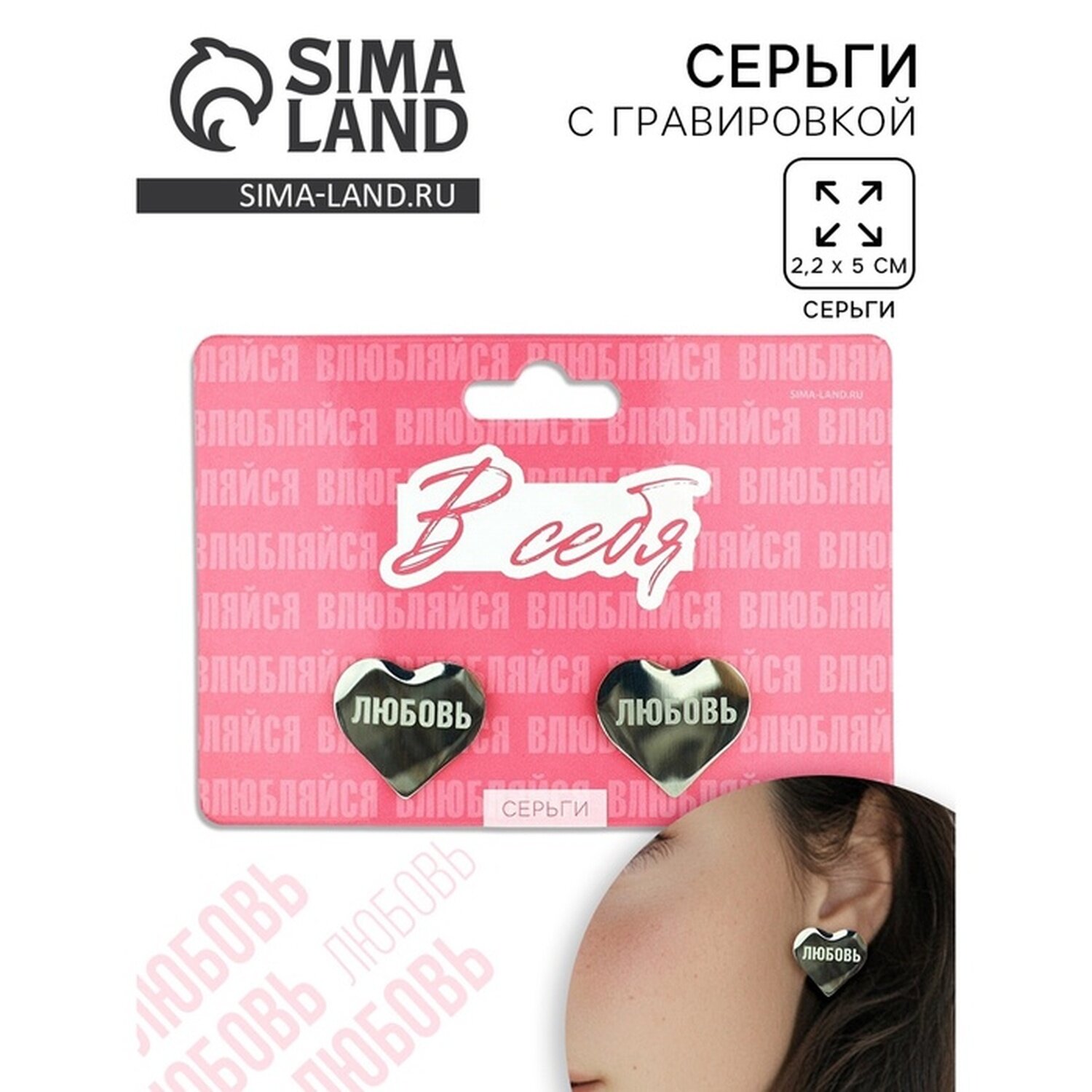 Серьги пусеты