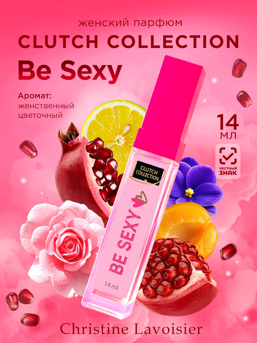 Christine Lavoisier Parfums Туалетная вода женская Be Sexy 14мл