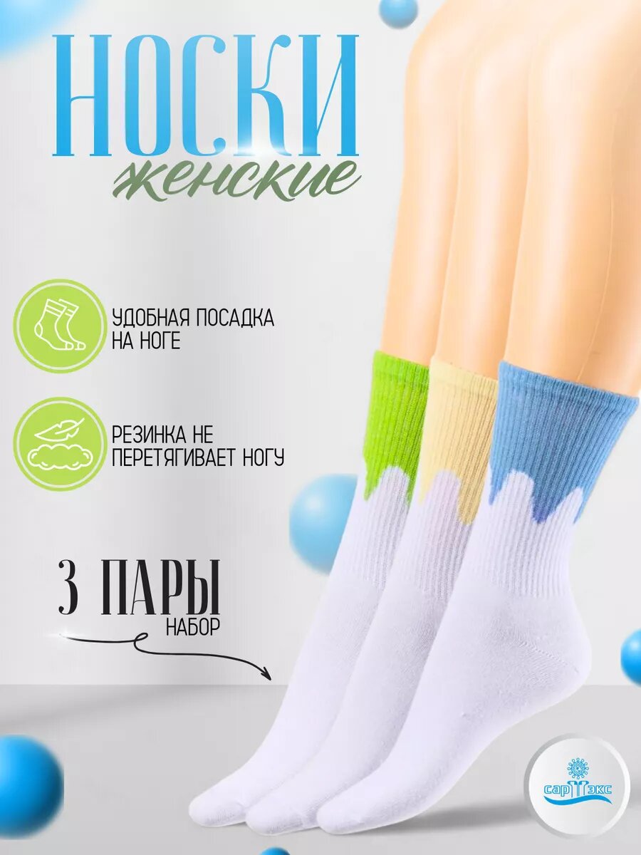 Носки летняя