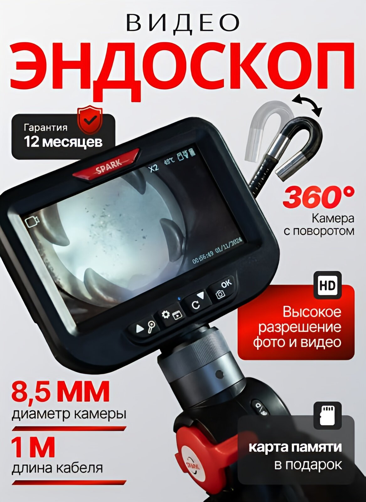 Эндоскоп автомобильный с экраном, поворотный, диаметр 8.5 мм, длина 1 м