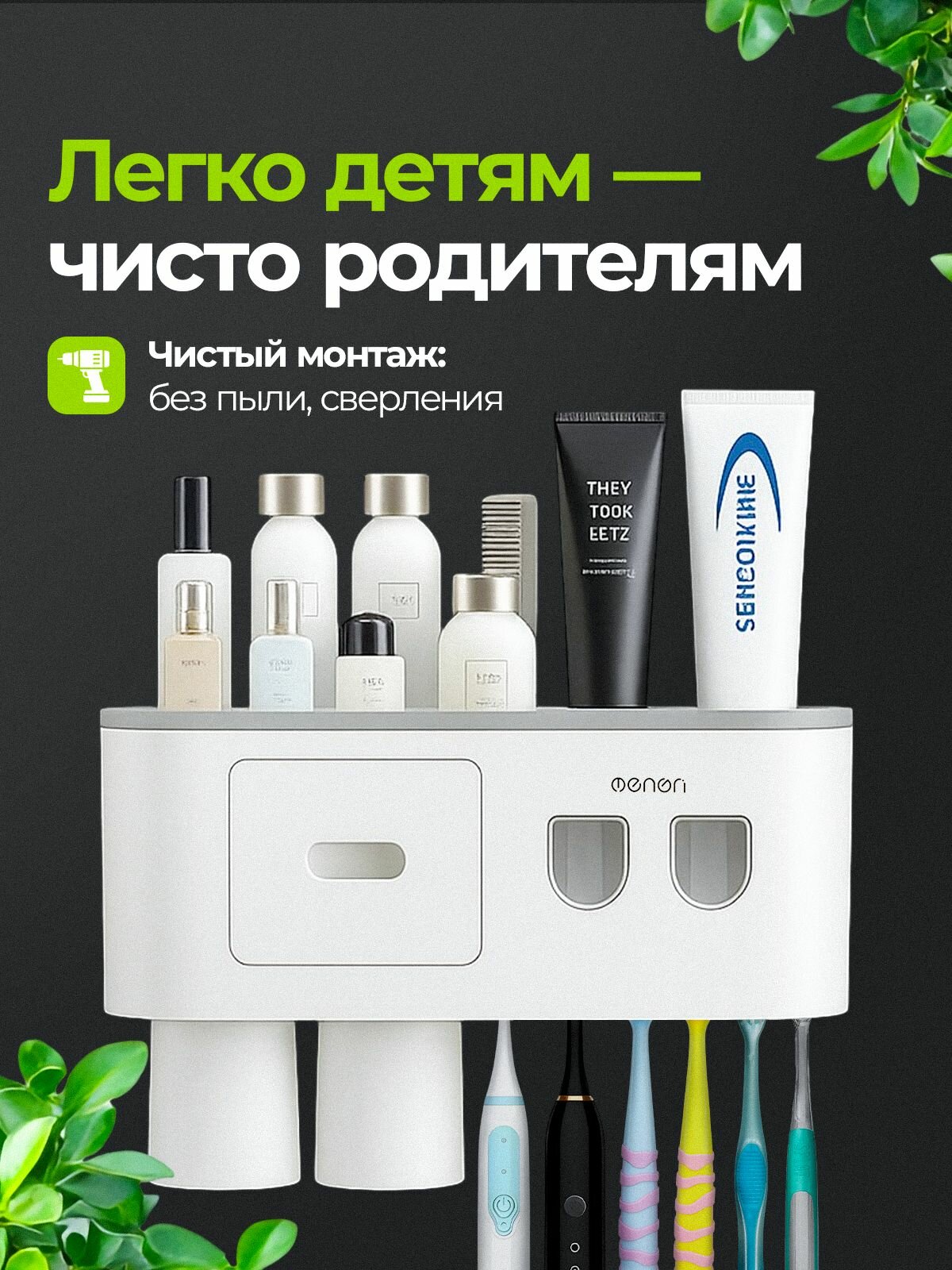 Дозатор для зубной пасты