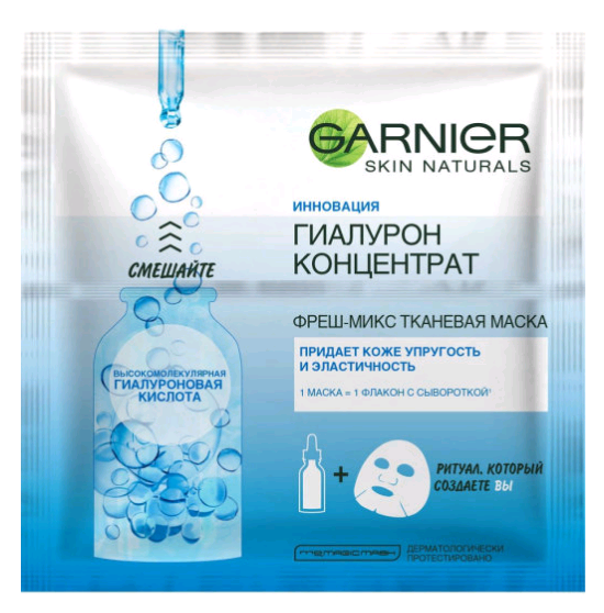Garnier Фреш-микс Тканевая Маска Маска для лица "гиалурон концентрат" 32 г.