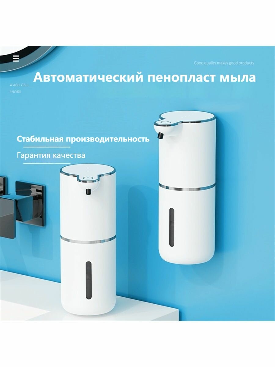 Диспенсер для мыла-пены P18 Автосенсивная настенная мыльница с пеной