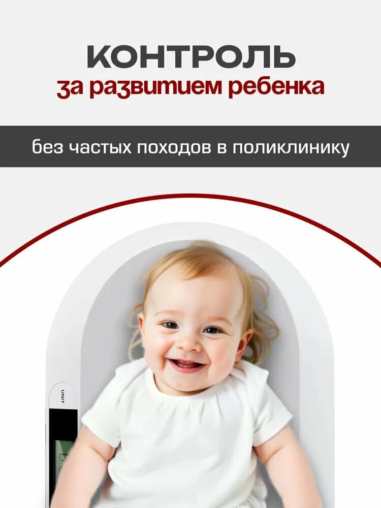 Весы детские для новорожденных