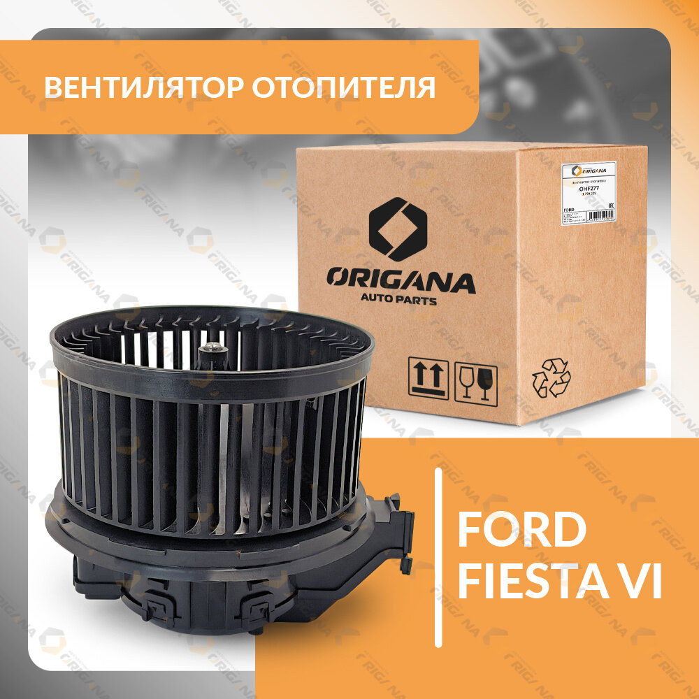 Вентилятор отопителя - мотор печки для FORD FIESTA VI , FIESTA MK6 2008-2019 , форд фиеста 6 , фиеста МК6 2008-2019