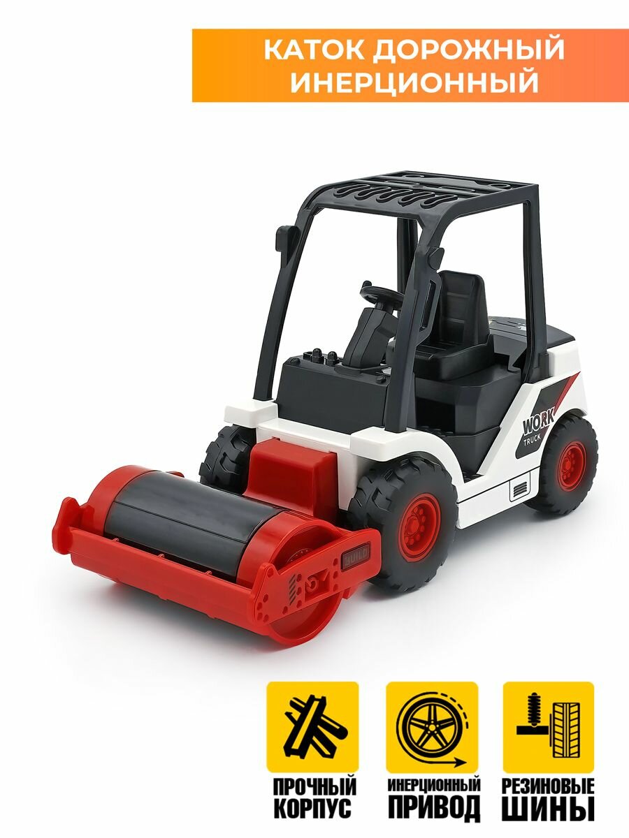 Модель Трактор каток погрузчик инерционный красный-черный-белый