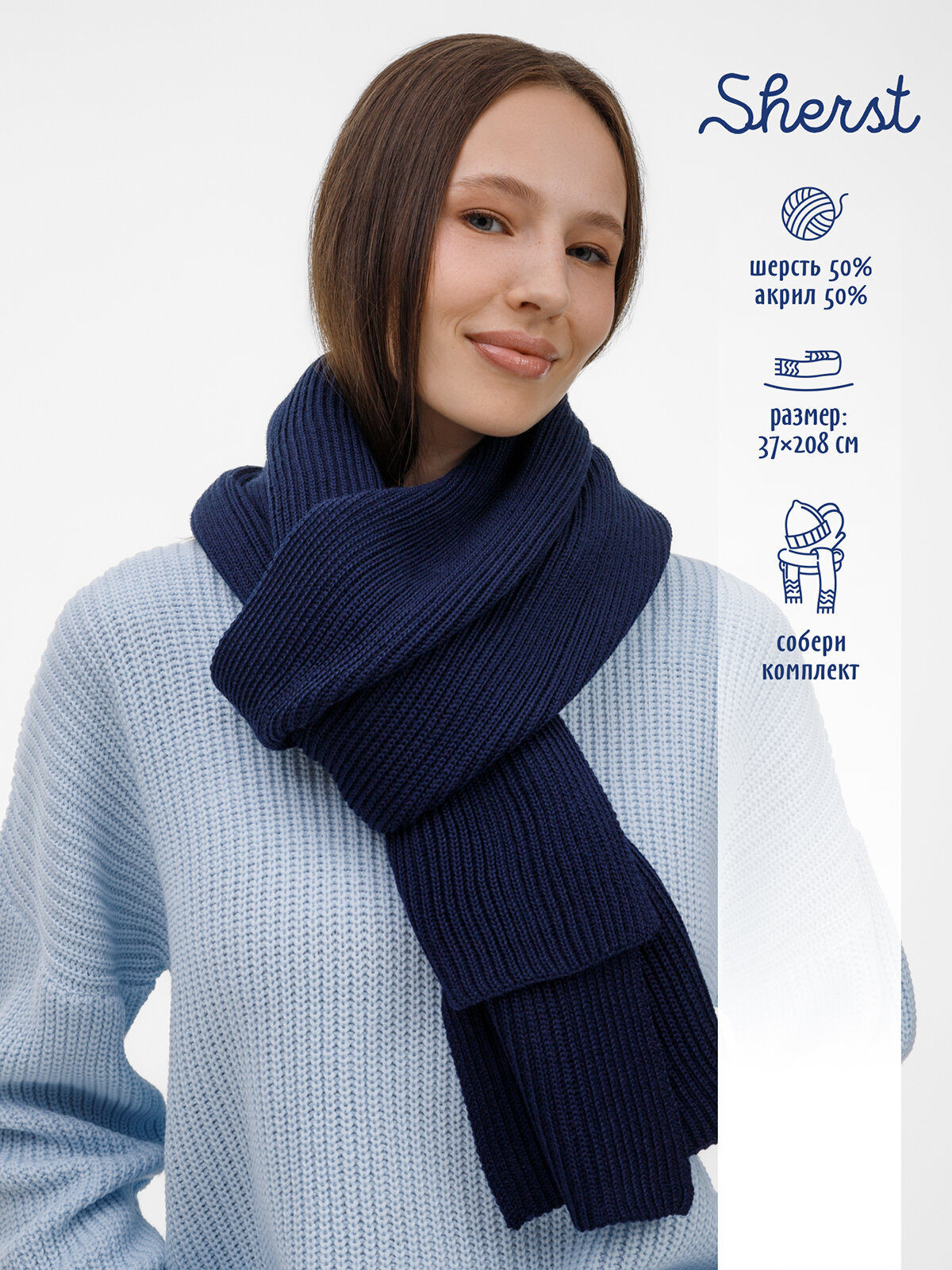 Шарф для мужчин и женщин