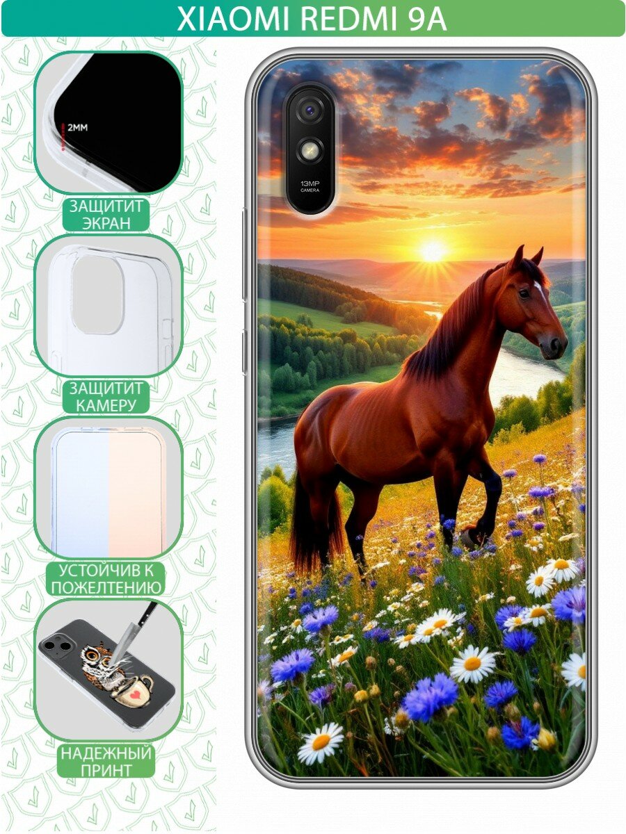 Чехол для Xiaomi RedMi 9A, Сяоми Редми 9А