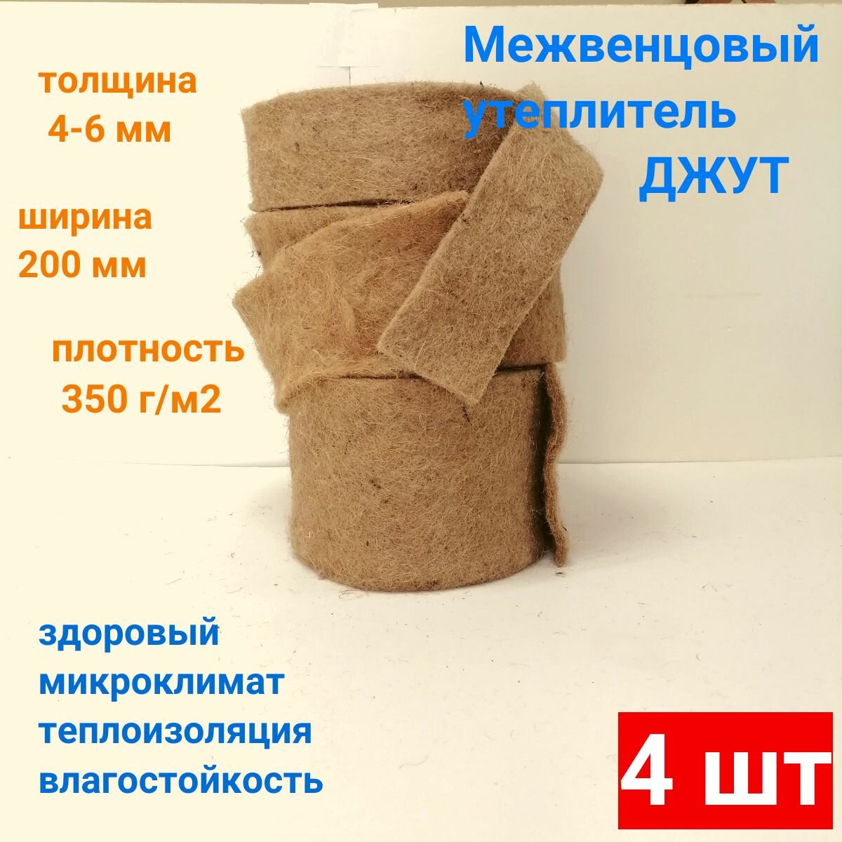 Теплоизоляционный материал