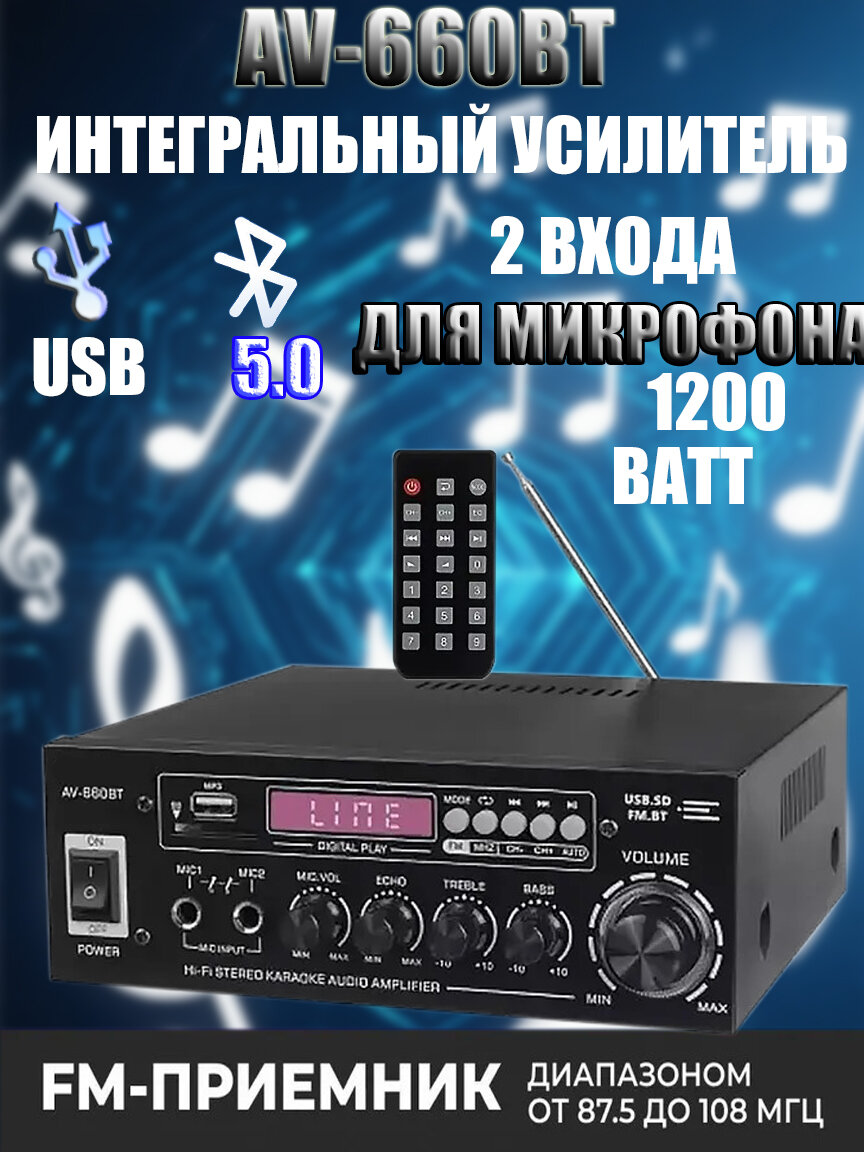 Интегральный автомобильный усилитель звука Sunbuck AV-660BT, черный