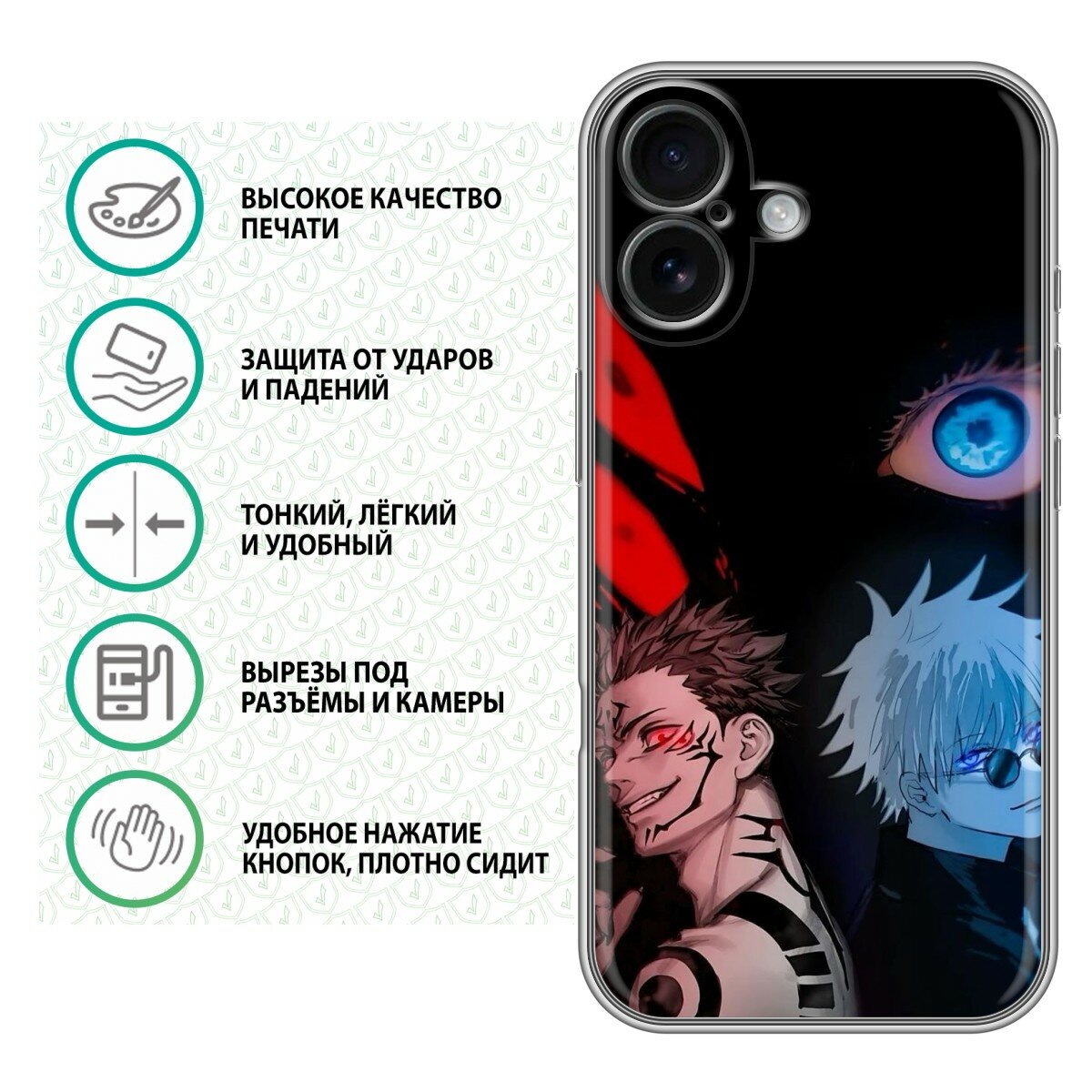 Чехол для Iphone 16 с принтом Аниме Магическая битва (Айфон 16) — фото 1