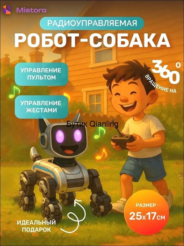 Интерактивная робот-собака, на радиоуправлении, серый металлик