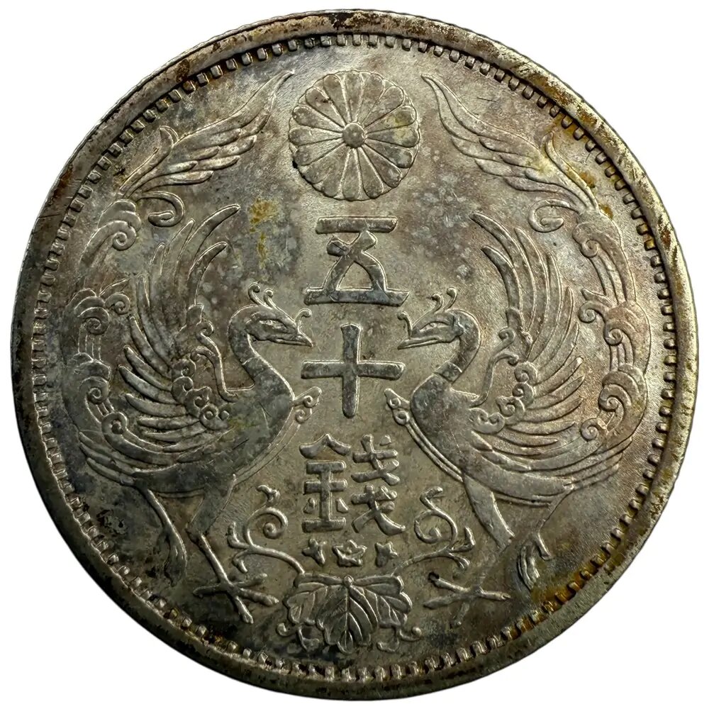Япония 50 сенов 1923 г. (J-TE 12)