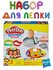 Масса для лепки