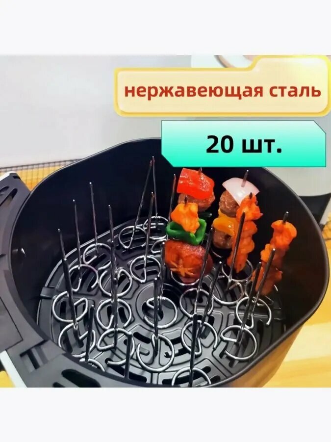 Набор шампуров 20 шт по 10 см, для канапе и мини-шашлыка, нержавеющая сталь, для гриля и фуршета