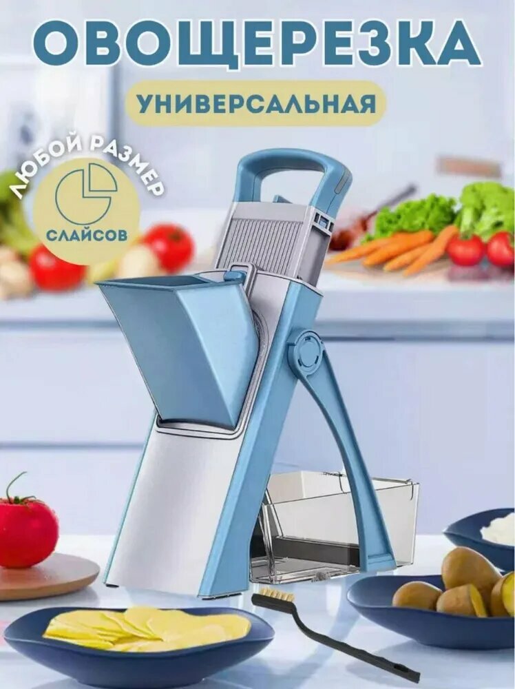 Овощерезка ручная многофункциональная, лезвие из нержавеющей стали