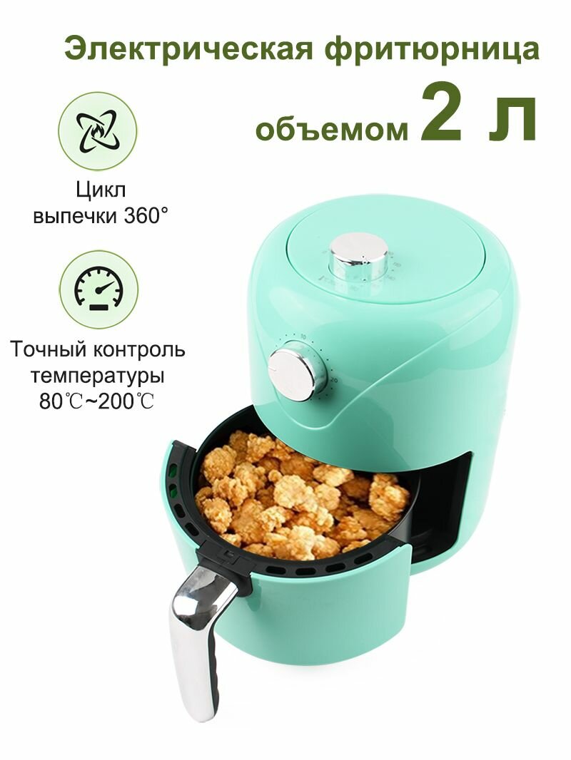 Аэрогриль
