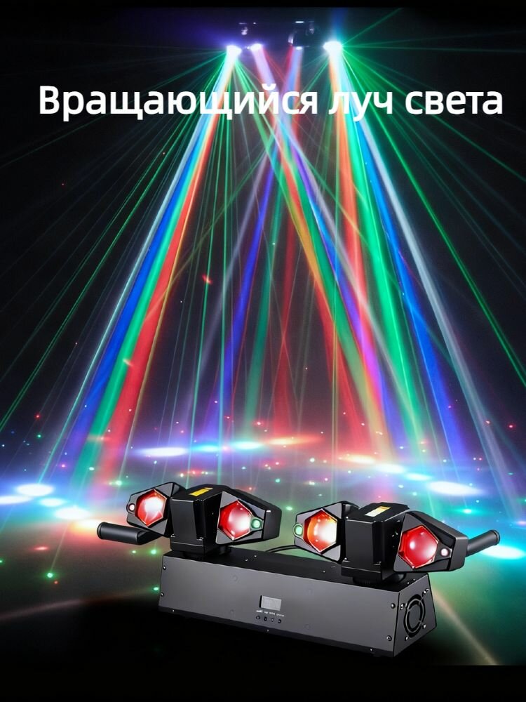Цветная музыка диско, 2 вращающихся лазерных луча, подходит для рождественских вечеринок, дискотек, свадеб.