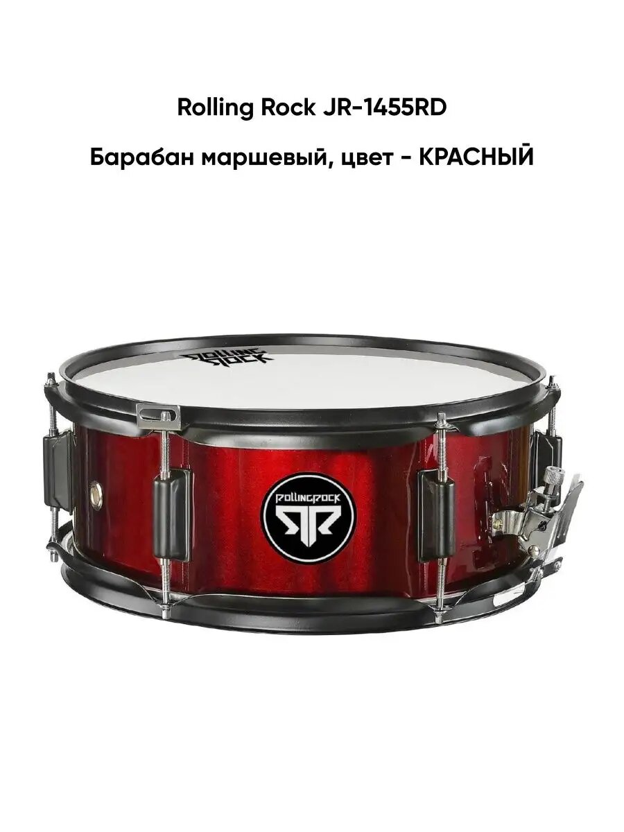 Rolling Rock JR-1455RD - Барабан маршевый