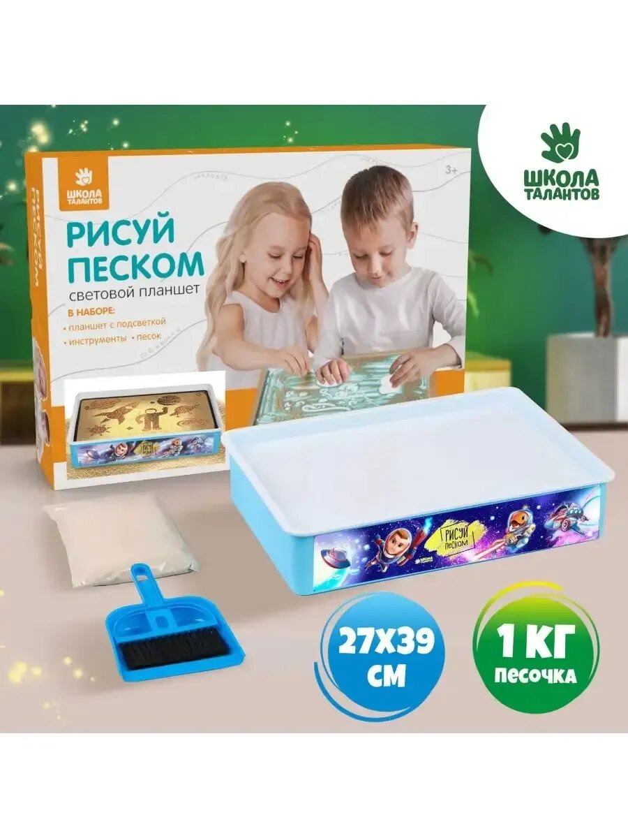 Планшет для рисования песком "Звездная галактика"