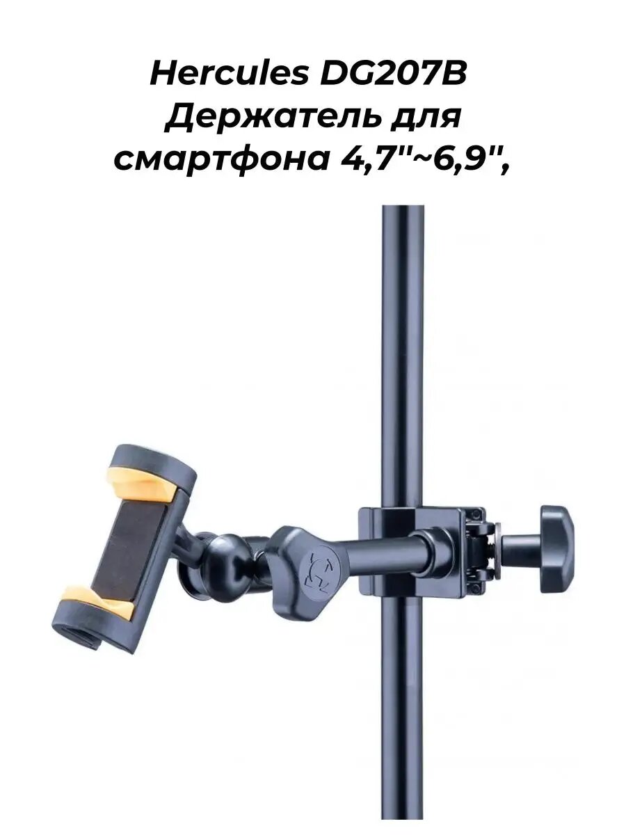 Hercules DG207B Держатель для смартфона