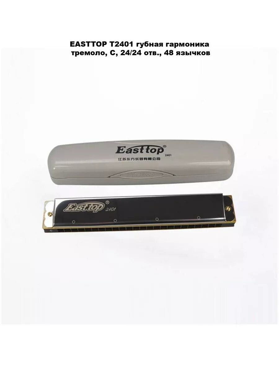 EASTTOP T2401 губная гармоника тремоло