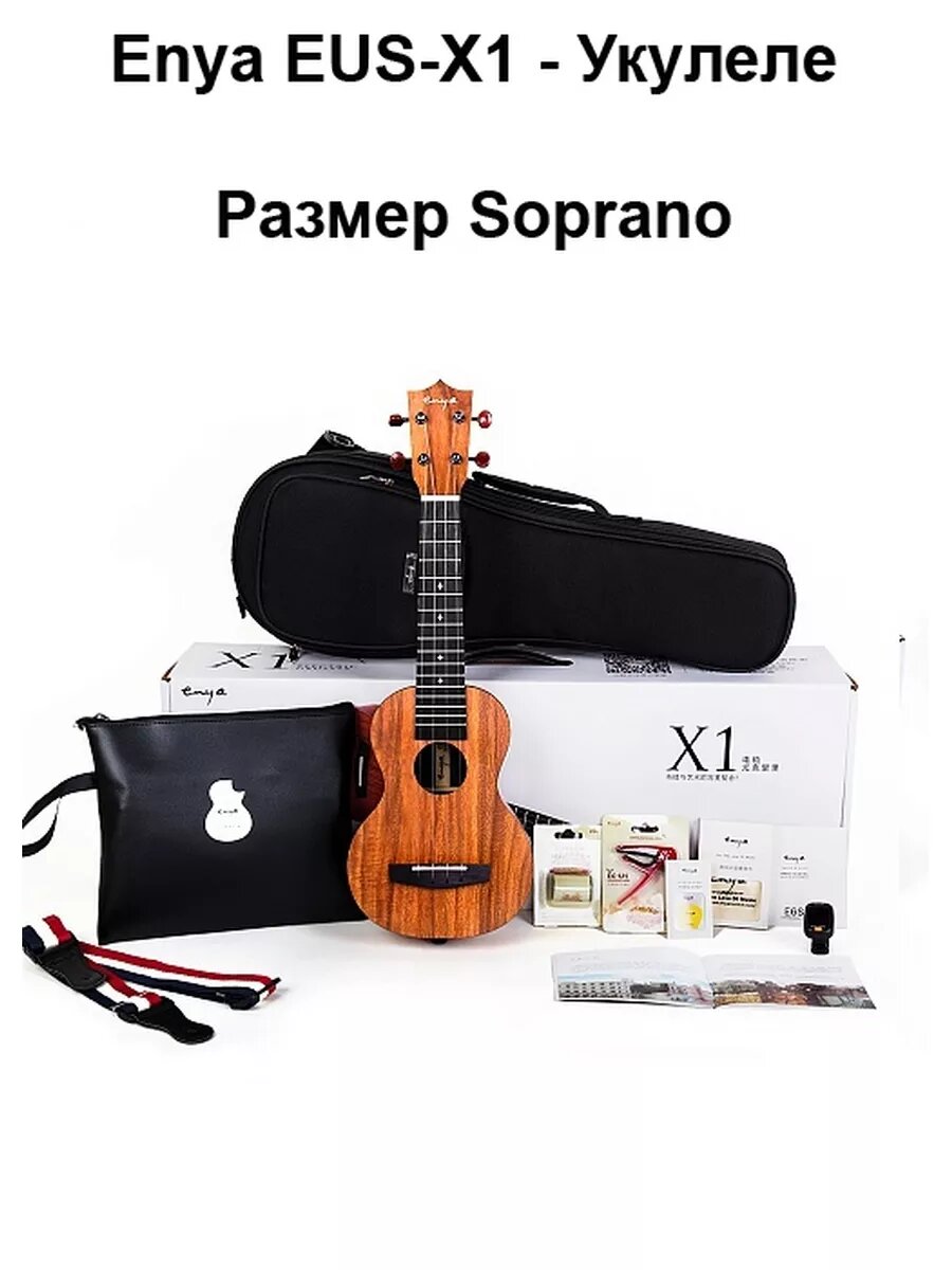 Enya EUS-X1 - Укулеле