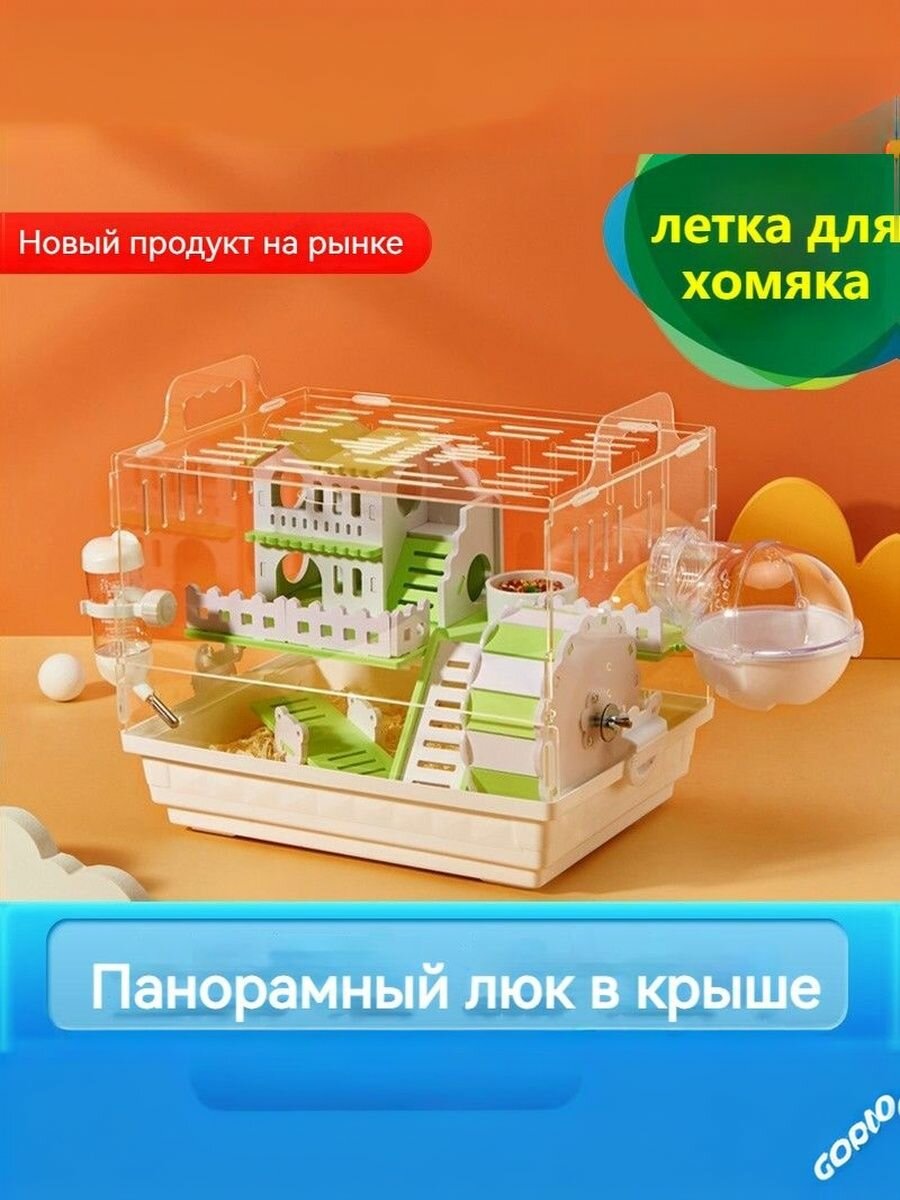 Клетки для мелких животных,37*26*32 см, клетка для хомяка, зеленая