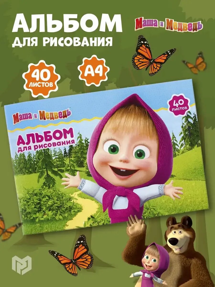 Альбом для рисования и творчества детский А4, скетчбук