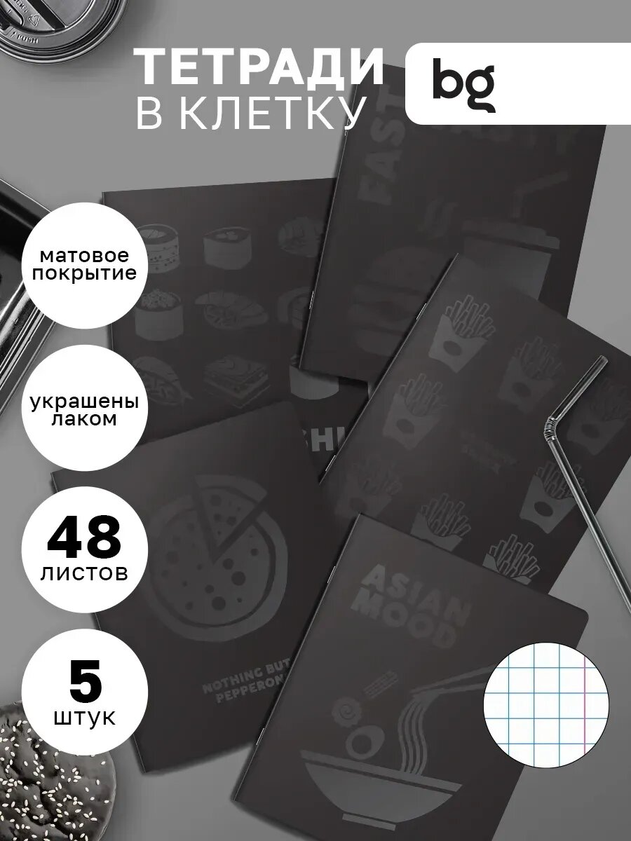 Тетрадь в клетку 48 листов 5 штук
