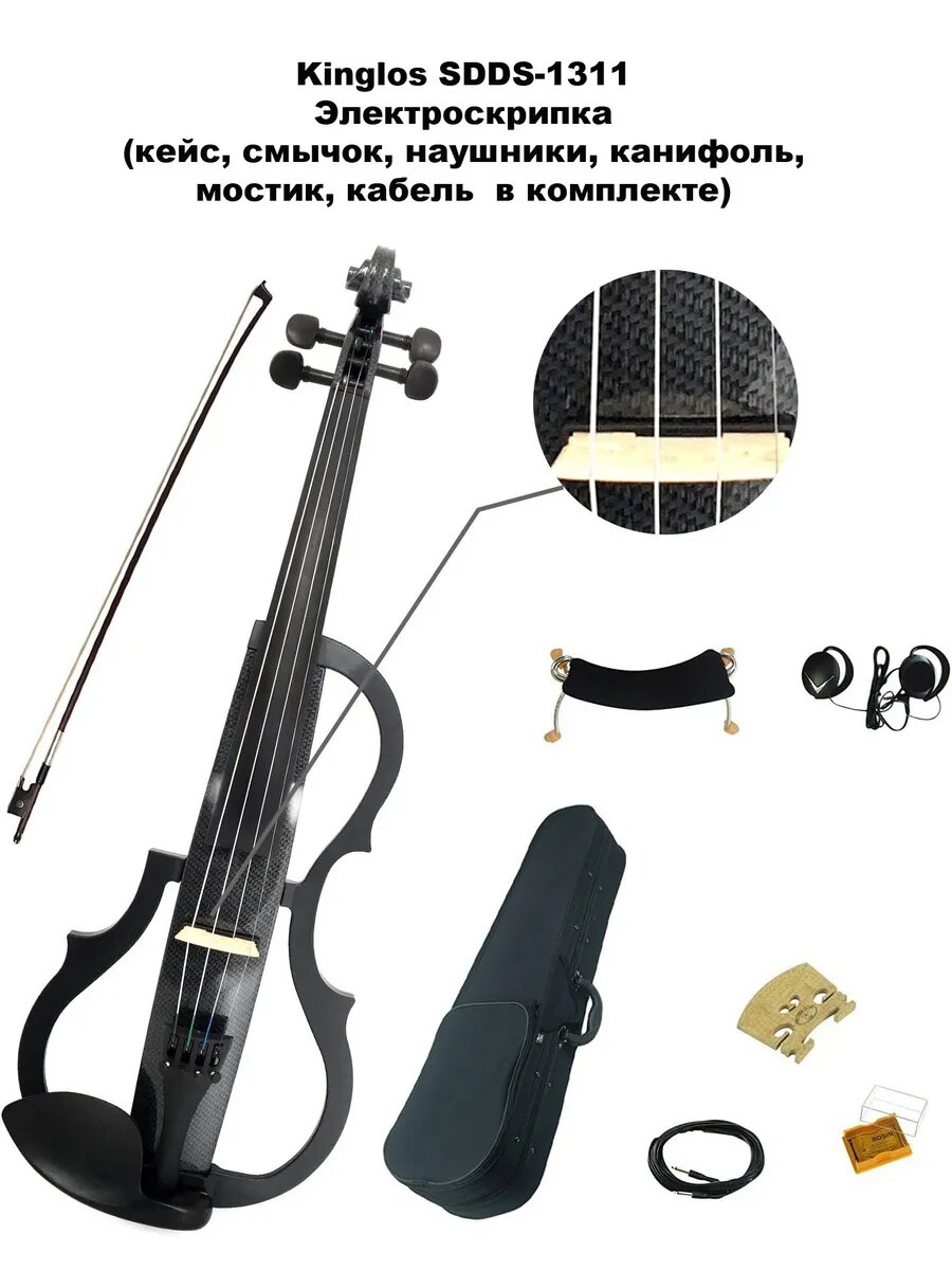 KINGLOS SDDS-1311 - Электроскрипка