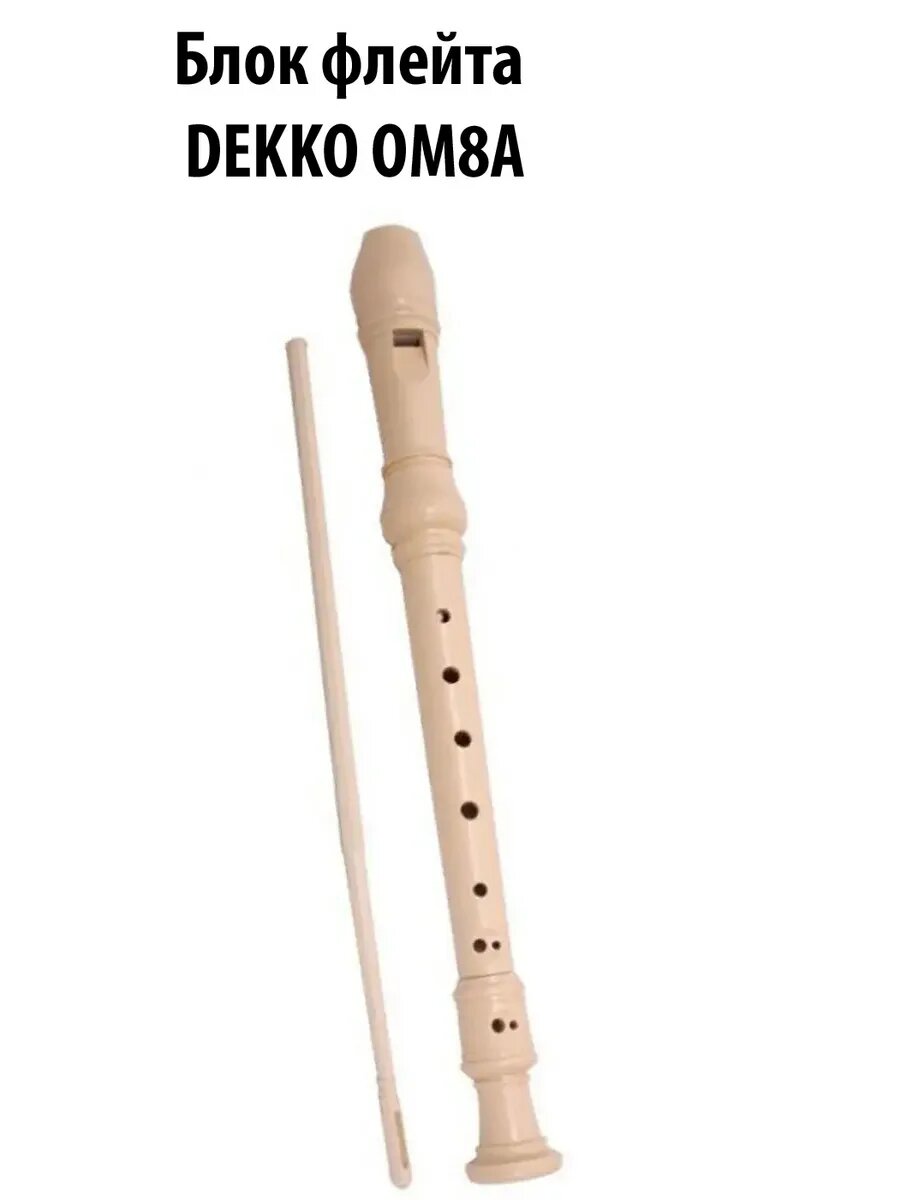 Блок флейта DEKKO OM8A