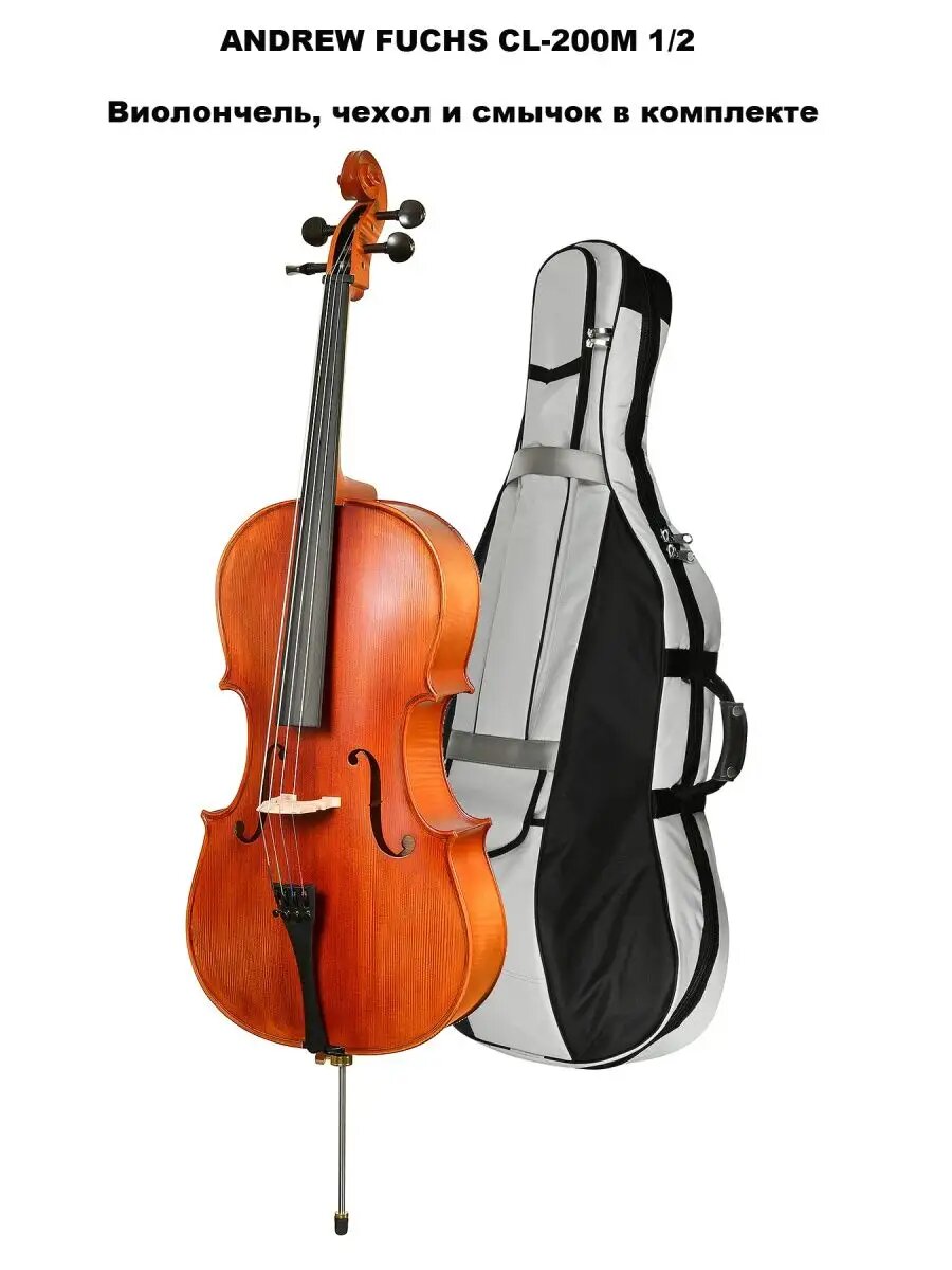 ANDREW FUCHS CL-200M 1/2 Виолончель