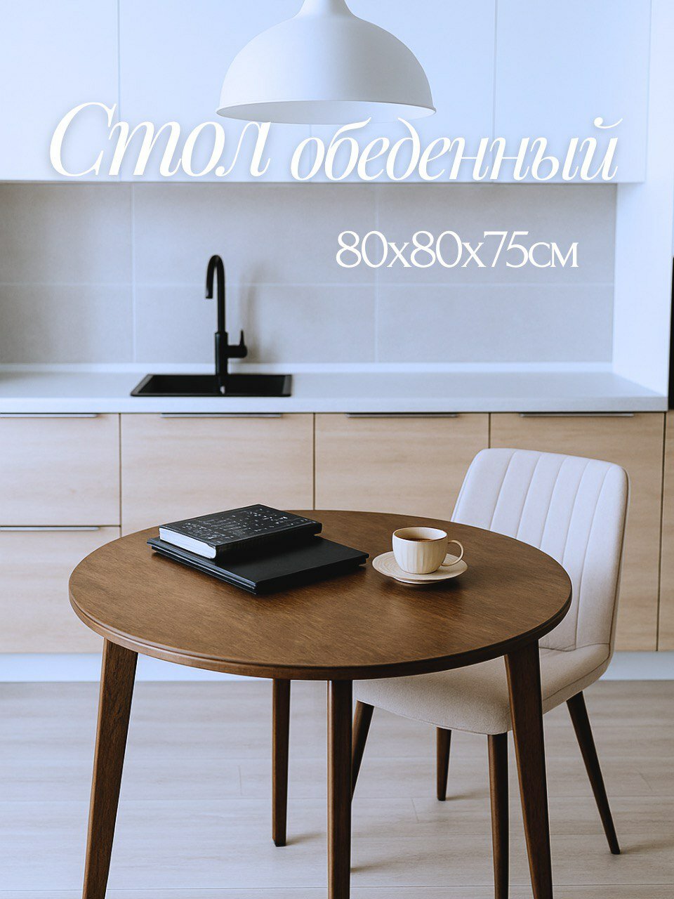 Стол кухонный Диагональ Палисандр 80 x 80 x 75 см