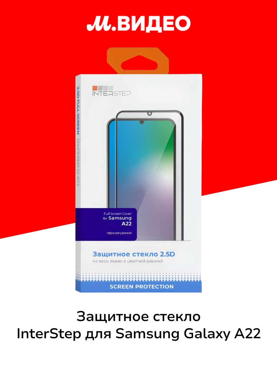 Защитное стекло InterStep для Samsung Galaxy A22 черная рамка