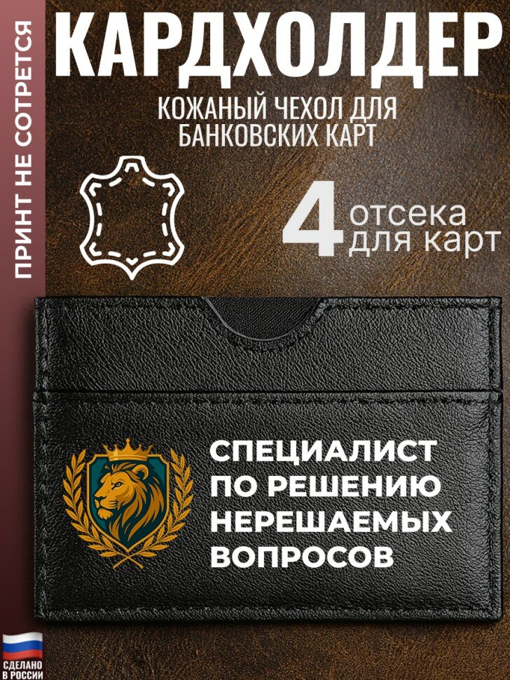 Кардхолдер "Самому классному руководителю"
