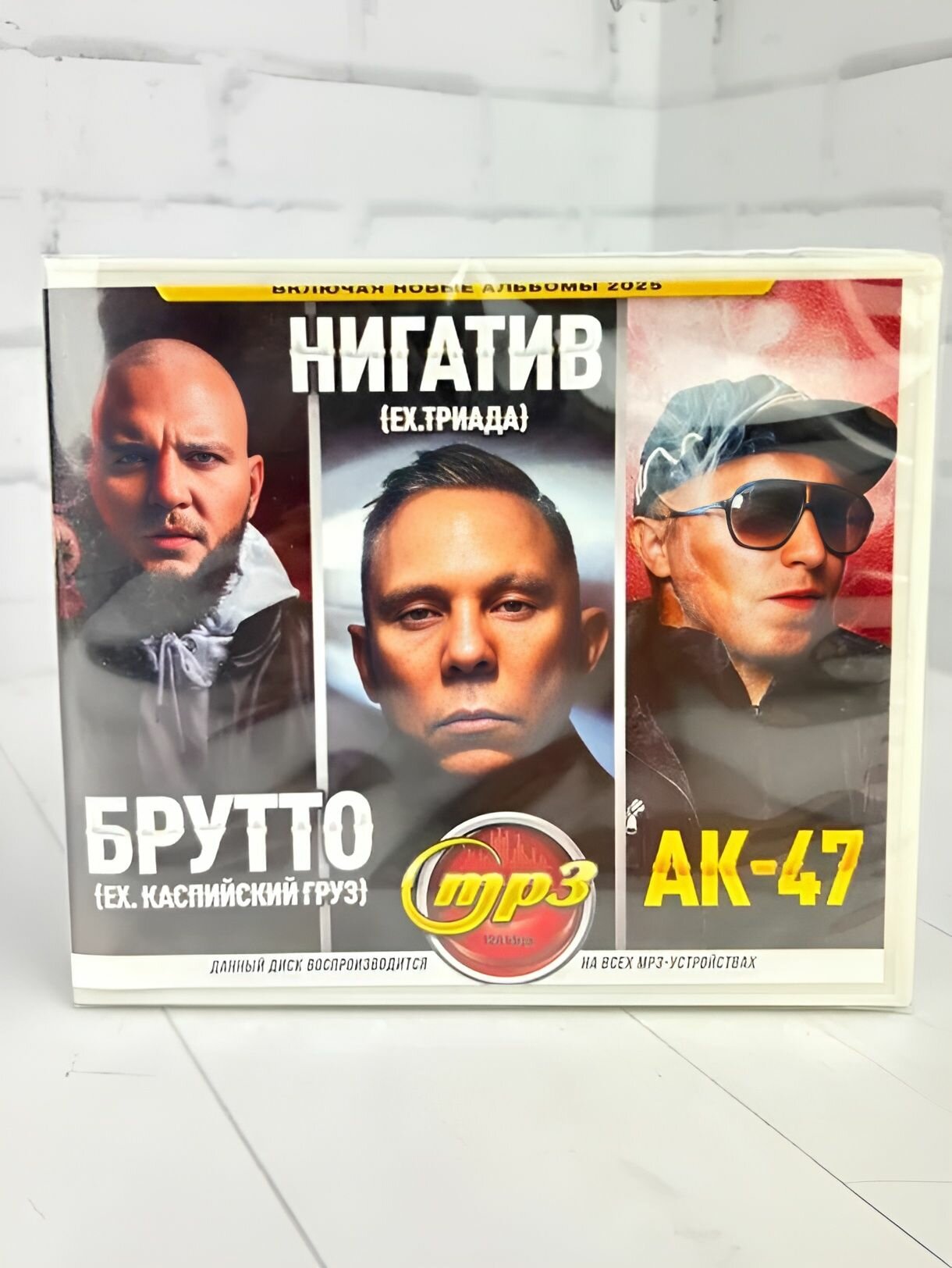 Брутто Нигатив АК-47 - мп3 диск